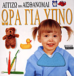 Ωρα Για Υπνο - Βιβλιοπωλείο Πολιτεία
