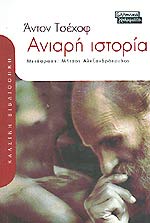 ΑΝΙΑΡΗ ΙΣΤΟΡΙΑ - Βιβλιοπωλείο Πολιτεία