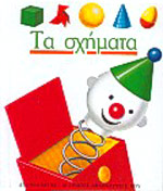 ΤΑ ΣΧΗΜΑΤΑ - Βιβλιοπωλείο Πολιτεία
