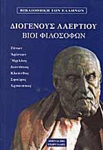 Διογενης Λαερτιος: Βιοι Φιλοσοφων (τεταρτος Τομος) - Διογενης Λαερτιος ...