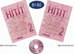 YENI HITIT 2 YABANCILAR ICIN TURKCE DERS KITABI (ΠΕΡΙΕΧΕΙ CD ...
