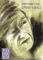 ΟΥΤΟΠΙΑ ΤΕΥΧΟΣ 52 ΝΟΕΜΒΡΙΟΣ - ΔΕΚΕΜΒΡΙΟΣ 2002 // ΑΦΙΕΡΩΜΑ: ΓΚΕΟΡΓΚΥ ...