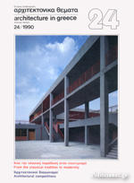 ΑΡΧΙΤΕΚΤΟΝΙΚΑ ΘΕΜΑΤΑ, ΤΕΥΧΟΣ 24, 1990 // ΑΠΟ ΤΗΝ ΚΛΑΣΙΚΗ ΠΑΡΑΔΟΣΗ ΣΤΟΝ ...