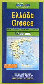 Ελλαδα (διγλωσση Εκδοση) // Χαρτης 1:500.000 (περιλαμβανονται 2 Χαρτες ...