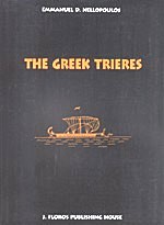 Η Ελληνικη Τριηρης (αγγλικα) - Νελλοπουλος Εμμανουηλ - Βιβλιοπωλείο ...