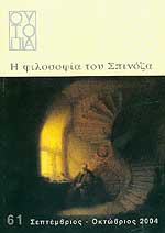 Ουτοπια Τευχος 61 - Σεπτεμβριος Οκτωβριος 2004 // Αφιερωμα : Η ...