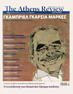 THE ATHENS REVIEW OF BOOKS, ΤΕΥΧΟΣ 56, ΝΟΕΜΒΡΙΟΣ 2014 // ΓΚΑΜΠΡΙΕΛ ...