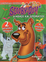 Οι Μυστηριωδεις Περιπετειες Του Scooby-doo! // Διαβασε Και Χρωματισε (2 ...