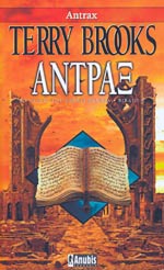 ΑΝΤΡΑΞ // ΤΟ ΤΑΞΙΔΙ ΤΟΥ ΤΖΕΡΛΙ ΣΑΝΑΡΑ (ΔΕΥΤΕΡΟ ΒΙΒΛΙΟ) - Βιβλιοπωλείο ...
