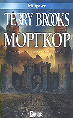Μοργκορ // Το Ταξιδι Του Τζερλι Σαναρα (τριτο Βιβλιο) - Brooks Terry ...