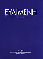 Ευλιμενη 2001 (δευτερος Τομος) // Μελετες Στην Κλασικη Αρχαιολογια, Την ...