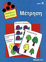 ΜΕΤΡΗΣΗ - MURDOCH HY - Βιβλιοπωλείο Πολιτεία