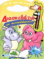 Ζωα Απ' Ολο Τον Κοσμο - Βιβλιοπωλείο Πολιτεία