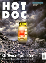 Hot Doc, Τευχος 3, Μαιος Β', 2012 // Οι Αγιες Τραπεζες, Το Θαυμα Της ...