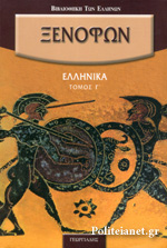 Ξενοφων: Ελληνικα (τριτος Τομος) // Βιβλια Ε΄ Και Στ΄ (κεφ. Ι-ιιι ...