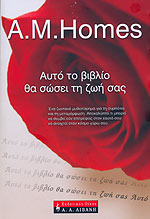 ΑΥΤΟ ΤΟ ΒΙΒΛΙΟ ΘΑ ΣΩΣΕΙ ΤΗ ΖΩΗ ΣΑΣ // ΕΝΑ ΖΩΝΤΑΝΟ ΜΥΘΙΣΤΟΡΗΜΑ ΓΙΑ ΤΗ ...