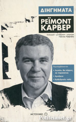 Καρβερ: Διηγηματα // Σκληροδετη Εκδοση - Carver Raymond - Βιβλιοπωλείο ...