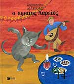 ΔΙΑΤΡΟΦΗ Ο ΩΡΑΙΟΣ ΔΑΡΕΙΟΣ (ΣΚΛΗΡΟΔΕΤΗ ΕΚΔΟΣΗ) - ΖΑΡΑΜΠΟΥΚΑ ΣΟΦΙΑ ...