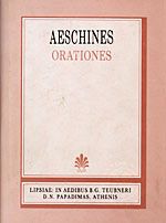 ΑΙΣΧΙΝΗΣ: ΛΟΓΟΙ (ΣΚΛΗΡΟΔΕΤΗ ΕΚΔΟΣΗ) - ΑΙΣΧΙΝΗΣ - Βιβλιοπωλείο Πολιτεία