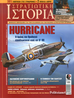 Στρατιωτικη Ιστορια, Τευχος 241, Φεβρουαριος 2017 // Hurricane ...