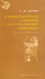 Ο Κωνσταντινος Καβαφης Και Το Ελληνικο Παρελθον - Bowra Cecil-maurice ...