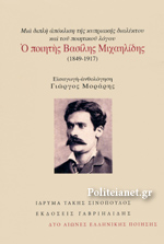 Μια Διπλη Αποκλιση Της Κυπριακης Διαλεκτου Και Του Ποιητικου Λογου // Ο ...