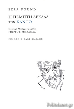 Η ΠΕΜΠΤΗ ΔΕΚΑΔΑ ΤΩΝ ΚΑΝΤΟ // (ΔΙΓΛΩΣΣΗ ΕΚΔΟΣΗ ΕΛΛΗΝΙΚΑ - ΑΓΓΛΙΚΑ ...