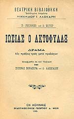 Ιωσιας Ο Ακτοφυλαξ // Δραμα Εις Πραξεις Τρεις Μετα Προλογου - Fournier ...
