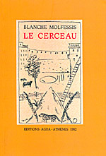 LE CERCEAU - ΜΟΛΦΕΣΗ ΛΕΥΚΗ - Βιβλιοπωλείο Πολιτεία