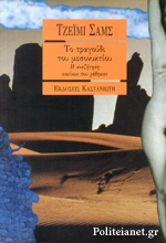 ΤΡΑΓΟΥΔΙ ΤΟΥ ΜΕΣΟΝΥΚΤΙΟΥ // Η ΑΝΑΖΗΤΗΣΗ ΕΚΕΙΝΩΝ ΠΟΥ ΧΑΘΗΚΑΝ - SAMS ...