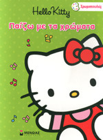 Παιζω Με Τα Χρωματα // Hello Kitty - Δημοπουλου Κελλυ - Βιβλιοπωλείο ...