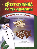 ΣΥΝΤΑΓΕΣ ΚΑΙ ΚΑΤΑΣΚΕΥΕΣ - ΒΑΡΔΑΚΟΥ - ΚΑΝΙΟΥ ΣΤΑΥΡΟΥΛΑ - Βιβλιοπωλείο ...