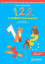 1,2,3... ΟΙ ΑΡΙΘΜΟΙ ΕΙΝΑΙ ΜΑΓΕΙΑ! // ΜΕ 48 ΑΥΤΟΚΟΛΛΗΤΑ ΕΠΙΒΡΑΒΕΥΣΗΣ ...