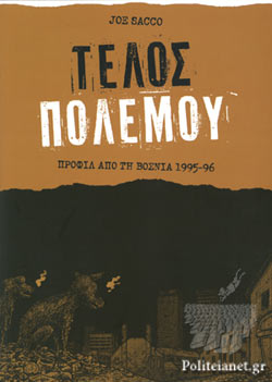 Τελος Πολεμου // Προφιλ Απο Τη Βοσνια 1995-96 - Sacco Joe ...