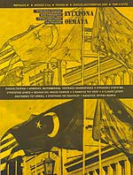 Συγχρονα Θεματα Τευχος 90 - Ιουλιος Σεπτεμβριος 2005 - Βιβλιοπωλείο ...