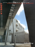ΑΡΧΙΤΕΚΤΟΝΙΚΑ ΘΕΜΑΤΑ ΤΕΥΧΟΣ 41/2007 (ΕΤΗΣΙΑ ΕΠΙΘΕΩΡΗΣΗ) - Βιβλιοπωλείο ...