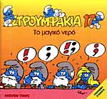 ΤΟ ΜΑΓΙΚΟ ΝΕΡΟ - DELPORTE YVAN - Βιβλιοπωλείο Πολιτεία