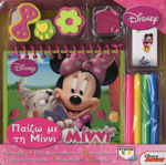 Παιζω Με Τη Μιννι, Disney Μιννι // (περιλαμβανει: 1 Βιβλιο ...