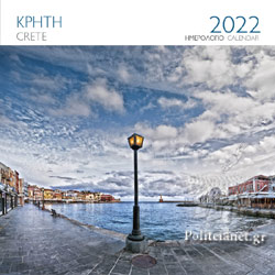 ΕΠΙΤΟΙΧΙΟ ΗΜΕΡΟΛΟΓΙΟ 2022 (ΚΡΗΤΗ - ΧΑΝΙΑ) - Βιβλιοπωλείο Πολιτεία