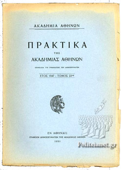 Πρακτικα Της Ακαδημιας Αθηνων 1947 (εικοστος Δευτερος Τομος ...
