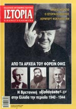 Ιστορια Εικονογραφημενη Τευχος 479 - Μαιος 2008 - Βιβλιοπωλείο Πολιτεία
