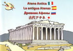 ATENE ANTICA - LA ANTIGUA ATENAS - ΣΒΟΡΩΝΟΥ ΕΛΕΝΗ - Βιβλιοπωλείο Πολιτεία