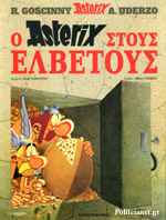 Ο Αστεριξ Στους Ελβετους // Αστεριξ Τευχος 20 - Goscinny Rene ...