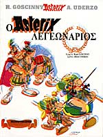 Ο ΑΣΤΕΡΙΞ ΛΕΓΕΩΝΑΡΙΟΣ // ΑΣΤΕΡΙΞ ΤΕΥΧΟΣ 24 - GOSCINNY RENE ...
