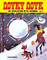 Οι Νταλτον Στα Χιονια // Λουκυ Λουκ Τευχος 11 - Goscinny Rene ...