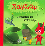 ΕΠΙΣΤΡΟΦΗ ΣΤΟΝ ΖΑΡΗ - BLOCH SERGE - Βιβλιοπωλείο Πολιτεία