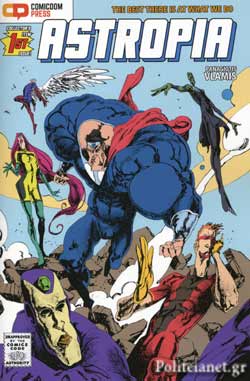 ASTROPIA (ΠΡΩΤΟ ΤΕΥΧΟΣ) - Βιβλιοπωλείο Πολιτεία