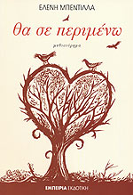 Politeia
