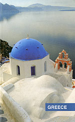 Σημειωματαριο Ελλαδα, Σαντορινη (μικρο Σχημα) - Βιβλιοπωλείο Πολιτεία