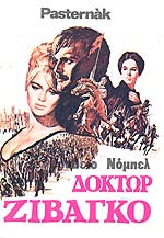 Δοκτωρ Ζιβαγκο - Pasternak Boris (nobel 1958) - Βιβλιοπωλείο Πολιτεία